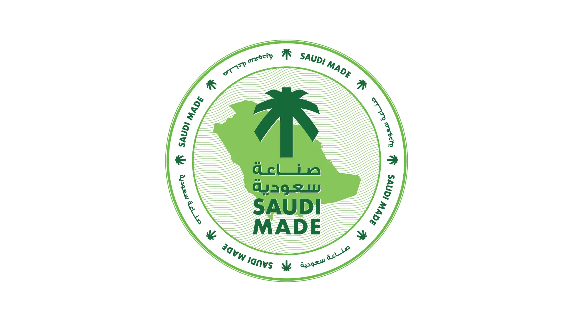 Made in Saudi Arabia: Supporting the economy and individualsTHE ONLY ...